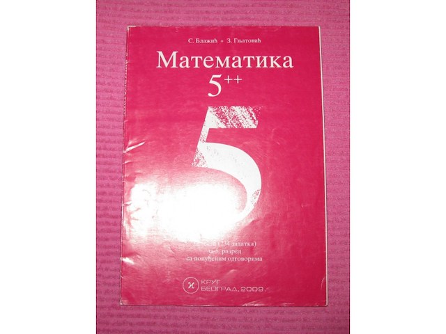 MATEMATIKA 5++, 32 testa (234 zadatka), KRUG