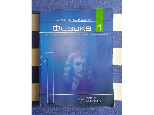 FIZIKA 1 za prvi razred matematičke gimnazije Čaluković