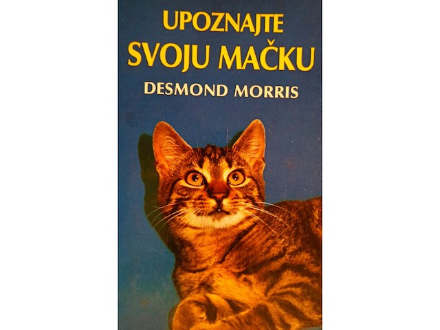 Upoznajte svoju mačku, Desmond Moris