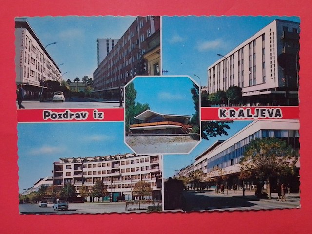 KRALJEVO - STARA RAZGLEDNICA (615)