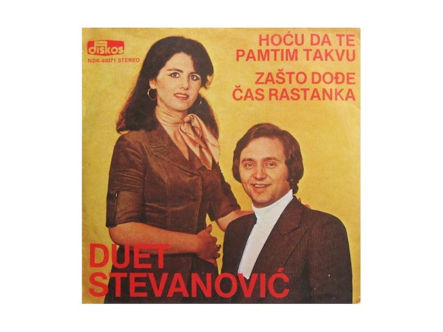 Duet Stevanović – Hoću Da Te Pamtim Takvu / Zašto Dođe