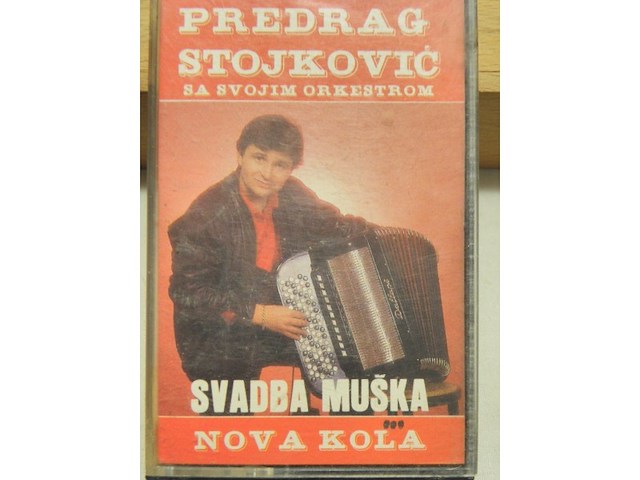 PREDRAG STOJKOVIĆ - SVADBA MUŠKA / Nova kola