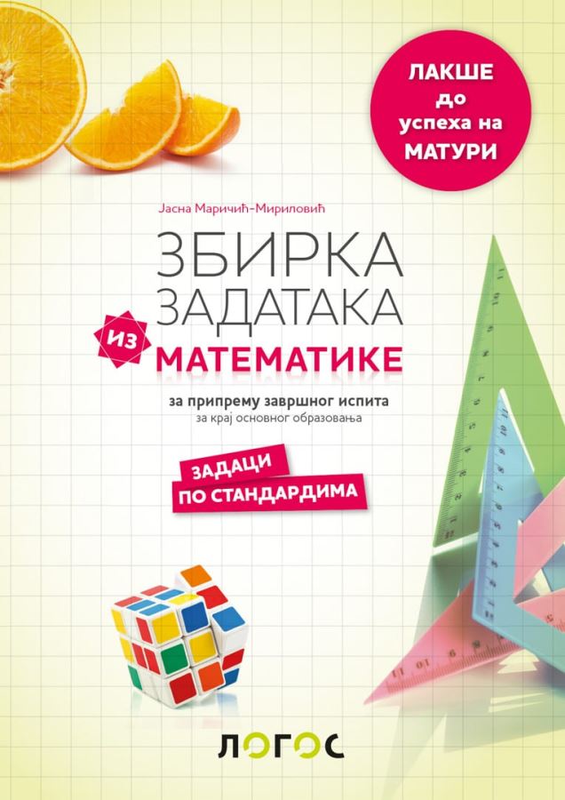 Matematika, zbirka zadataka iz matematike za pripremu završnog ispita