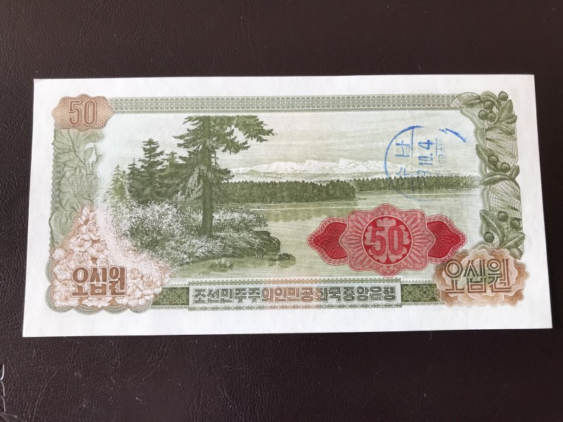 SEVERNA KOREJA 50 WONA 1978.UNC.