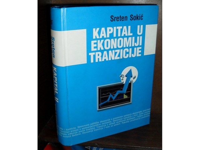 Kapital u Ekonomiji Tranzicije - Sreten Sokić