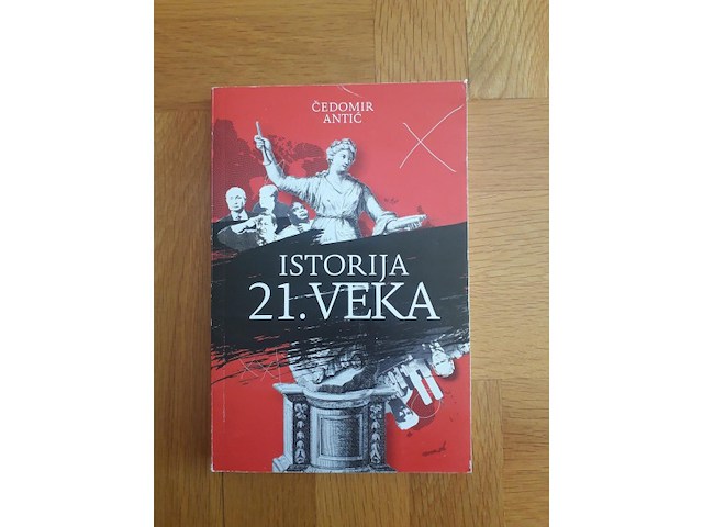 Istorija 21. veka - Čedomir Antić