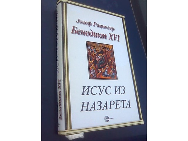 Isus iz Nazareta - Jozef Racinger Papa Benedikt XVI