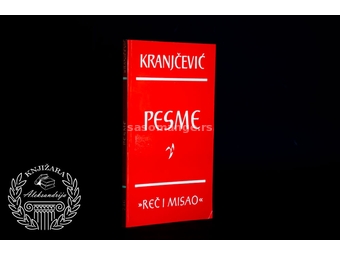 Silvije Strahimir Kranjčević Pesme