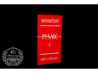 Silvije Strahimir Kranjčević Pesme