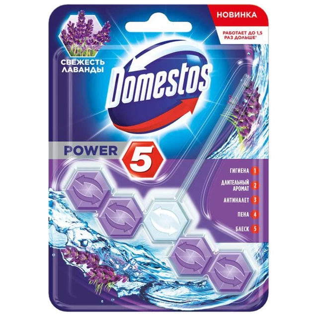 DOMESTOS POWER 5 WC KUGLICE LAVENDER 55GR