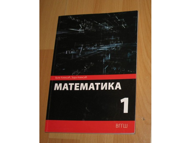 MATEMATIKA 1 ALEKSIC VGGS