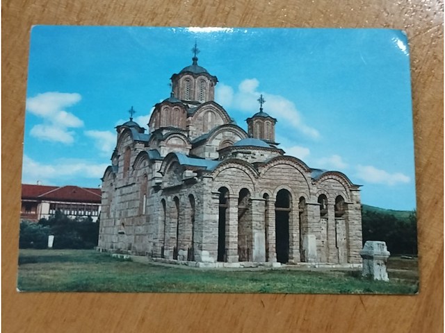 Manastir Gračanica - Kosovo i Metohija - Čista