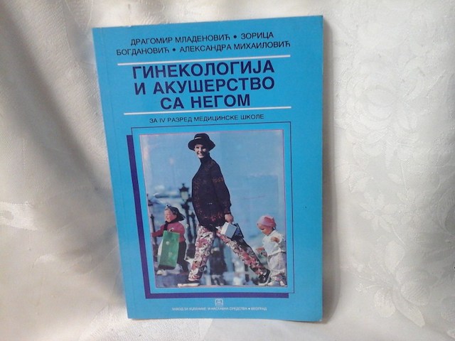 Ginekologija i akušerstvo sa negom IV razred Dragomir