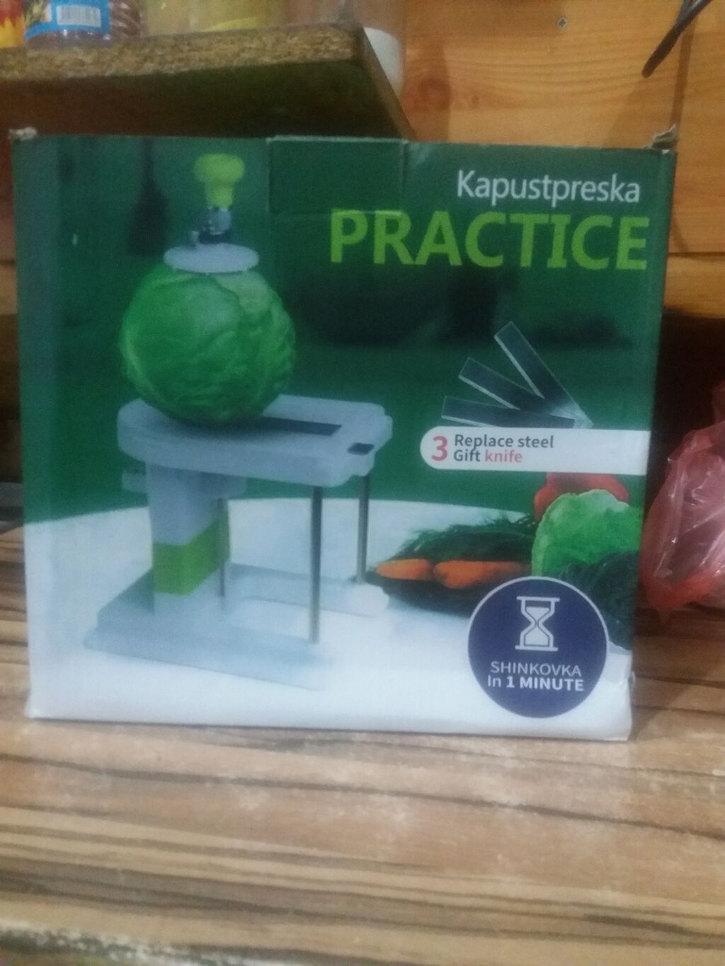 Seckalica za kupus. Nova