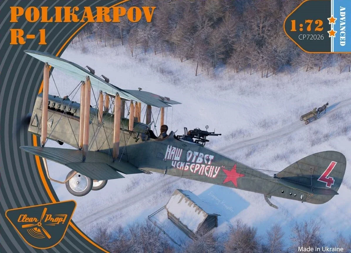 CLEAR PROP! 1/72 Polikarpov R-1 (Advanced kit)