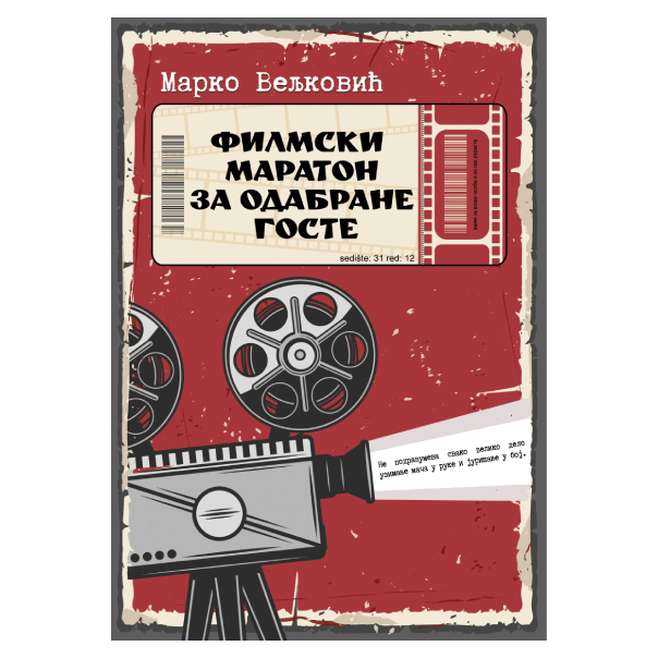 Filmski maraton za odabrane goste