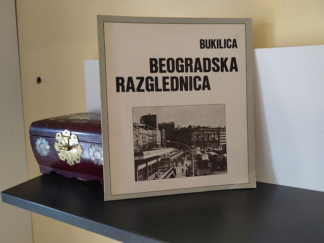 Beogradska razglednica Đorđe Bukilica