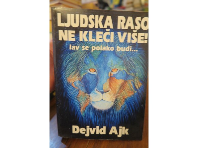 Dejvid Ajk - Ljudska raso ne kleči više! lav se polako