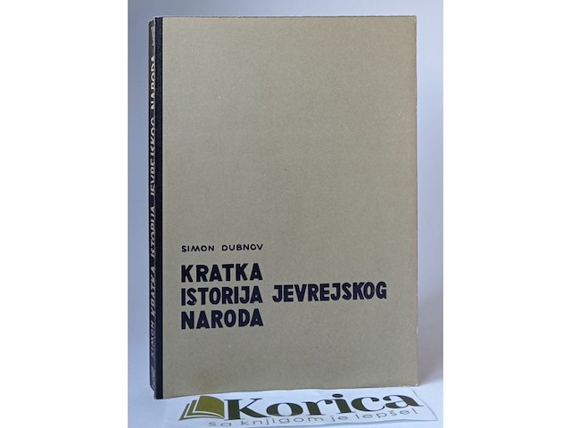 KRATKA ISTORIJA JEVREJSKOG NARODA: Simon Dubnov