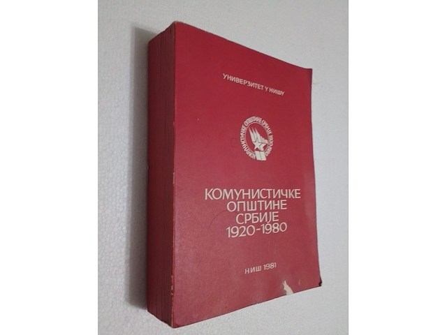 KOMUNISTIČKE OPŠTINE U SRBIJI 1920-1980