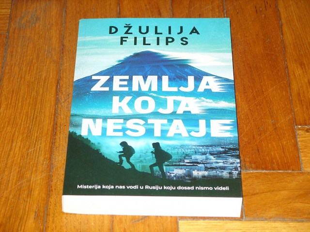 Zemlja koja nestaje - Džulija Filips (Novo!)