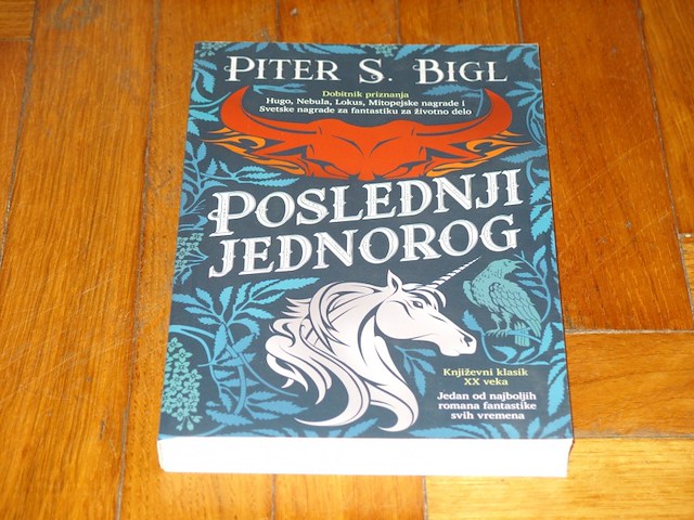 Poslednji jednorog - Piter S. Bigl (Novo!)