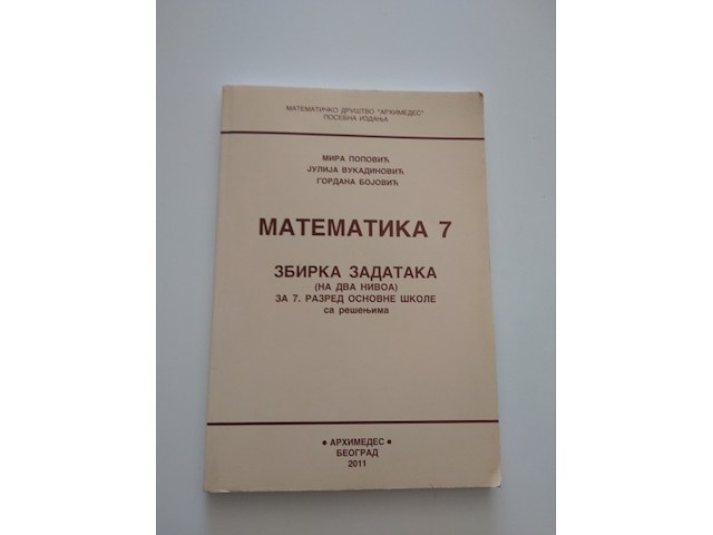 Matematika 7 zbirka, Arhimedes