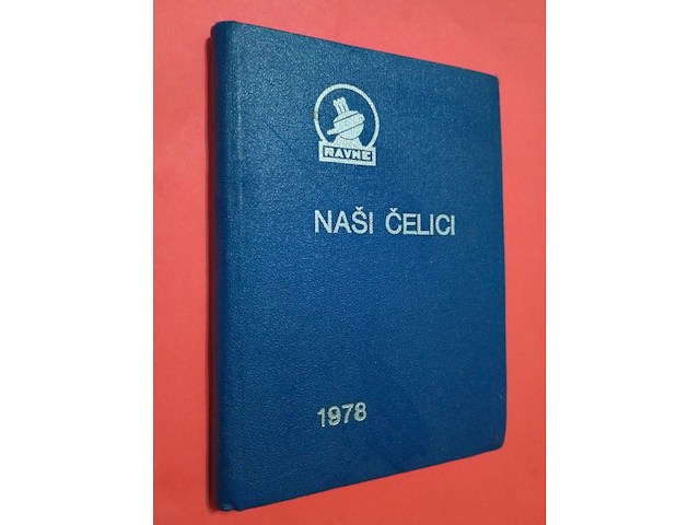 NAŠI ČELICI - ŽELEZARNA RAVNE 1978