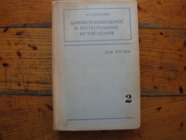 N.S. PISKUNOV-DIFFERNCIIALBNOE I INTEGRALBNOE ISČISLENI