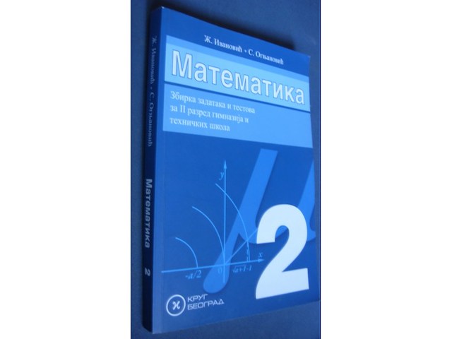 MATEMATIKA - Zbirka zadataka i testova za II r. gimn.