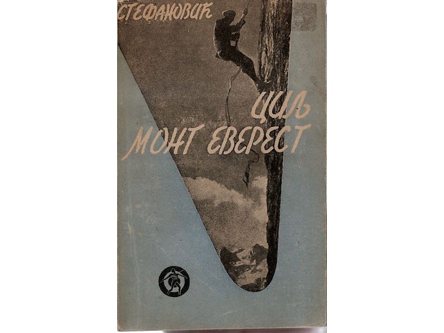 Ratimir Stefanović - CILJ MONT EVEREST (1952) alpinizam