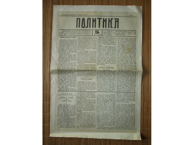 Prvi broj -  POLITIKA, 12. januar 1904 g.