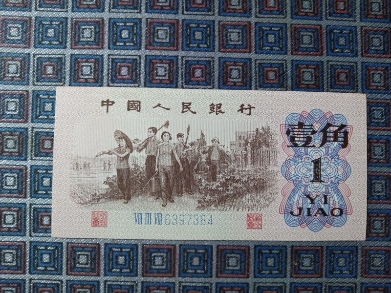 Kina 1962 UNC