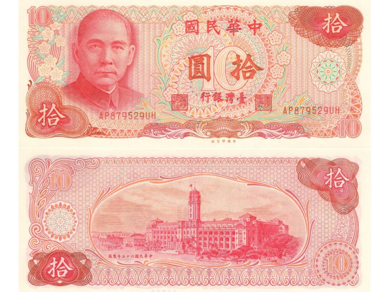 TAIWAN 10 Yuan 1976 UNC, P-1984