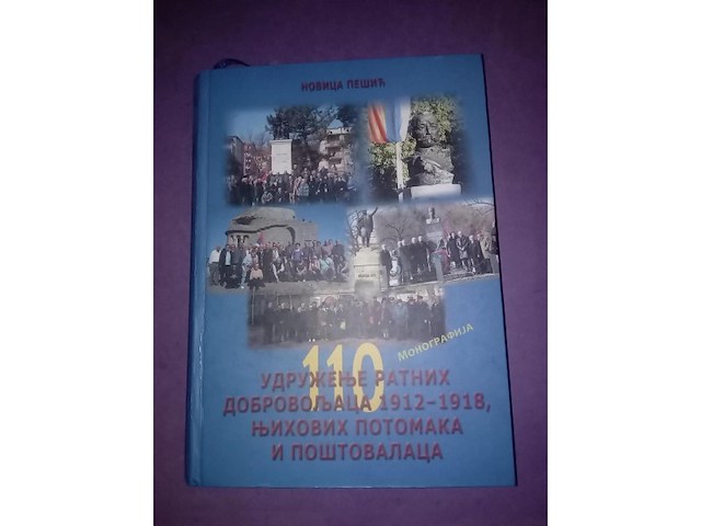 Udruženje Ratnih Dobrovoljaca 1912-1918 Monografija