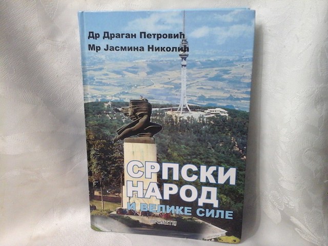 Srpski narod i velike sile Dragan Petrović Jasmina