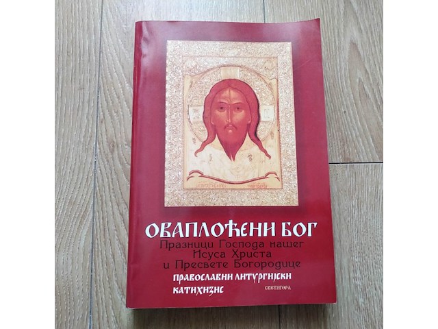 OVAPLOĆENI BOG pravoslavni liturgijski katihizis