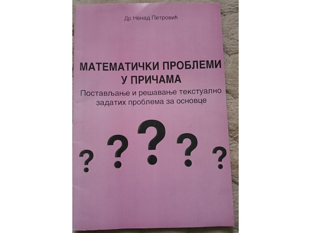 Matematički problemi u pričama - Nenad Petrović