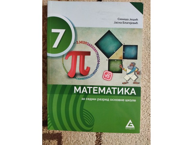 Matematika za 7. GERUNDIJUM