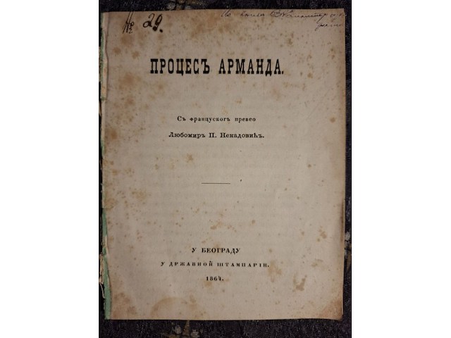 preveo Lj. Nenadović - Proces Armanda, Beograd, 1864.