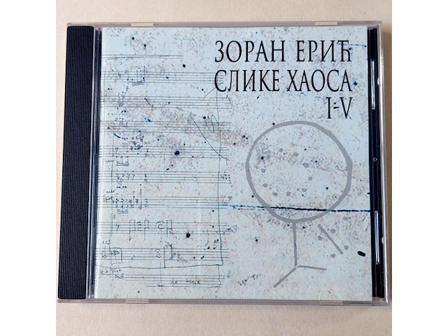 Zoran Erić - Slike Haosa I-V (1990-1997)