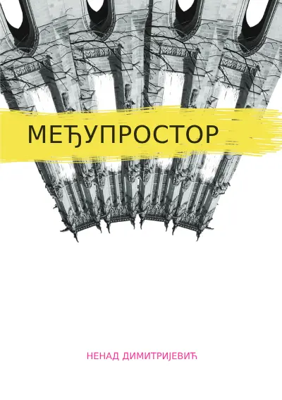 Međuprostor