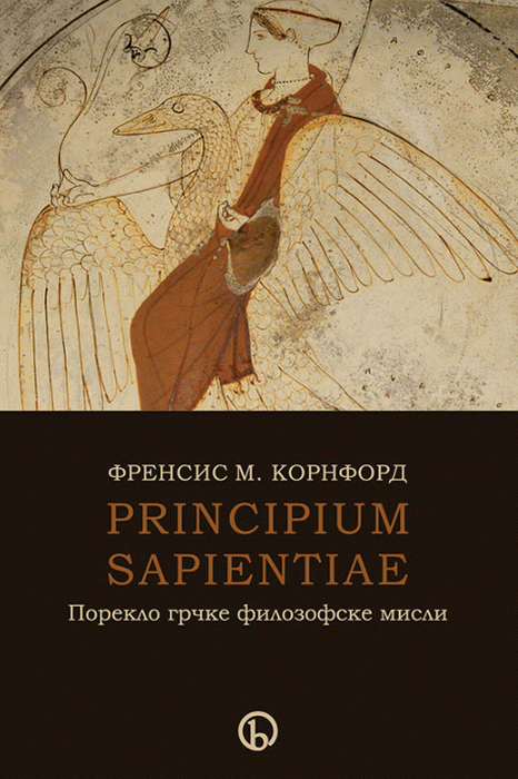 Principium sapientiae (Poreklo grčke filozofske misli)