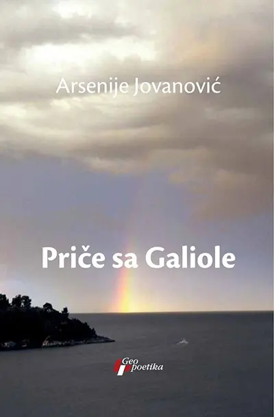 Priče sa Galiole - vertikalni putopis