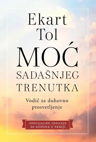 Moć sadašnjeg trenutka - vodič za duhovno prosvetljenje