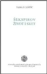 Šekspirov život i svet