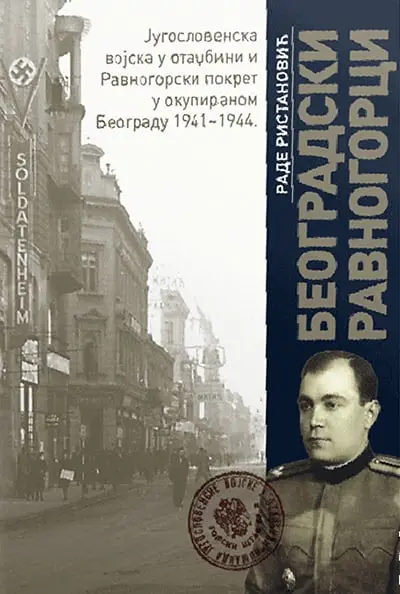 Beogradski ravnogorci