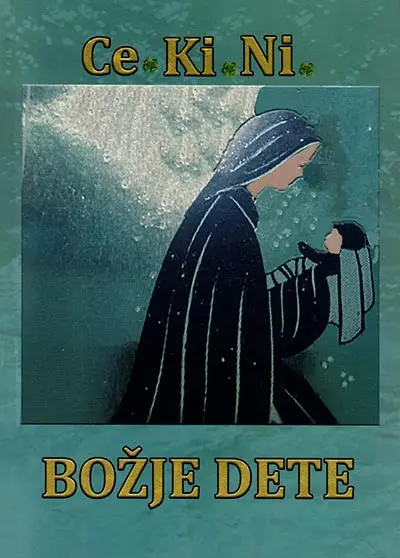 Božje dete