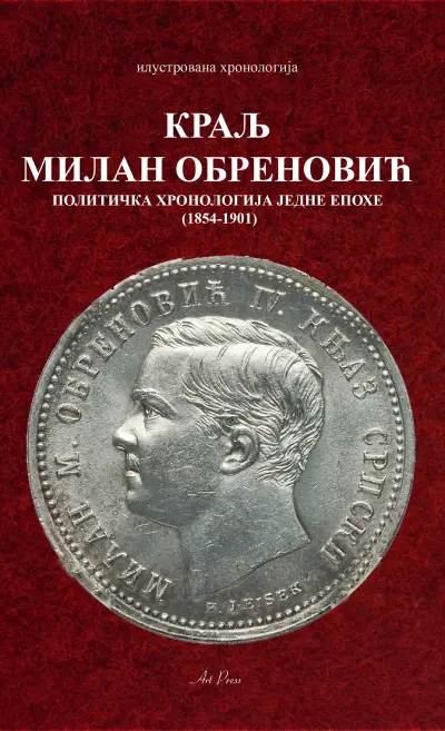 Kralj Milan Obrenović