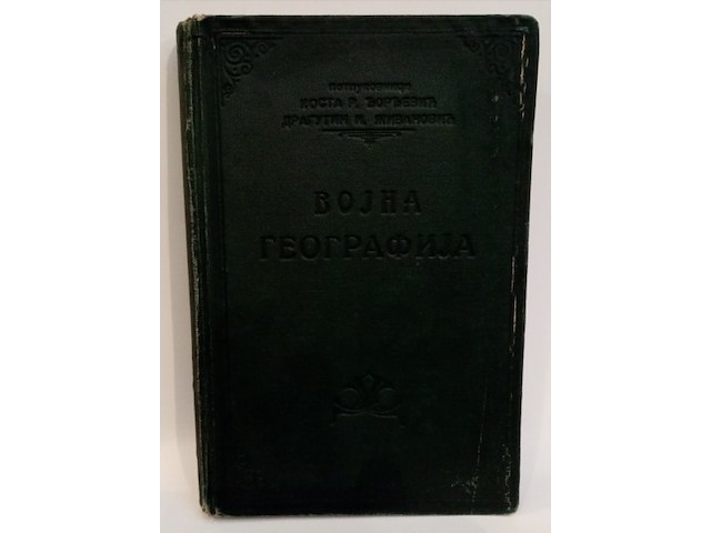 Vojna geografija, Kosta Đorđević/Živanović 1926